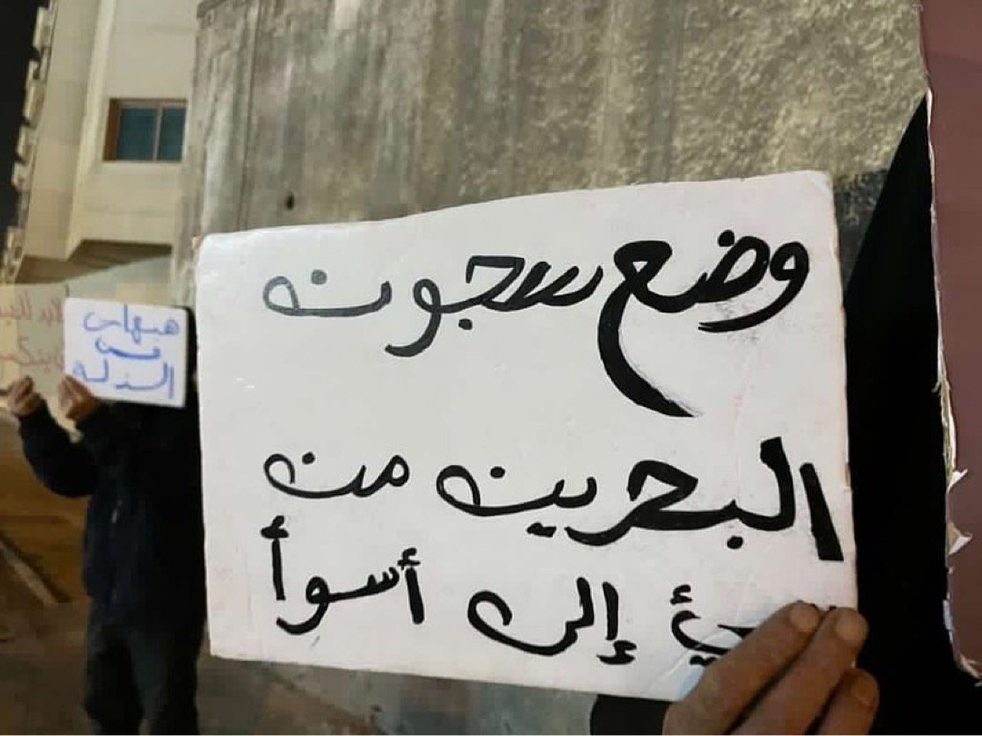 منتدى البحرين «أكثر من 160 معتقلًا سياسيًا يطالبون بتوفير ظروف